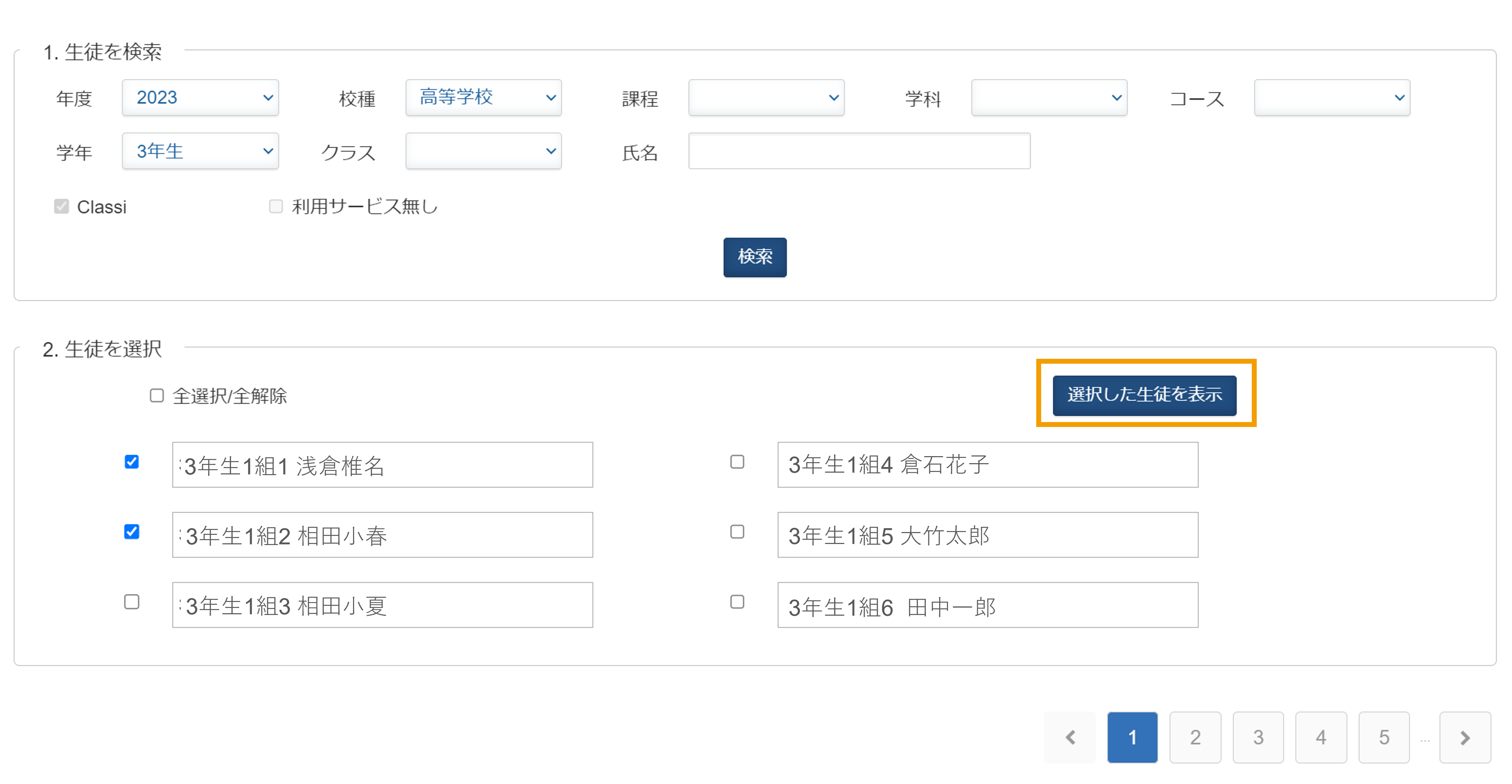 【先生】YouMark Personalで採点した答案を表示したい – Classiヘルプページ