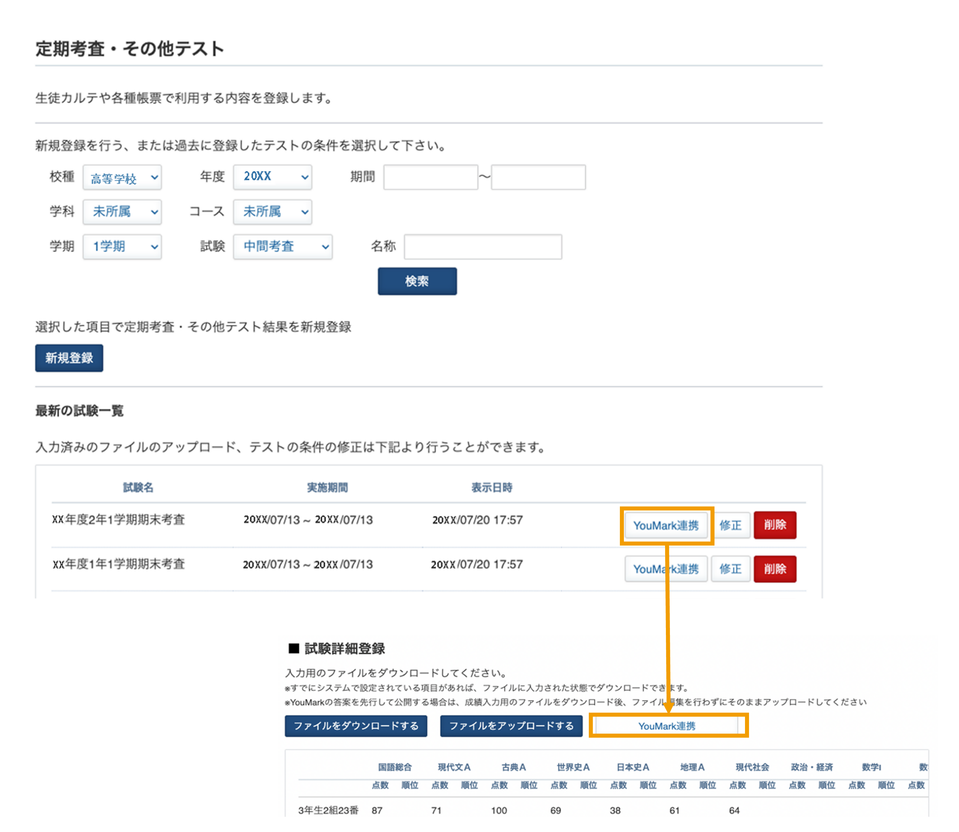 【先生】YouMark Personalで採点した答案を表示したい – Classiヘルプページ